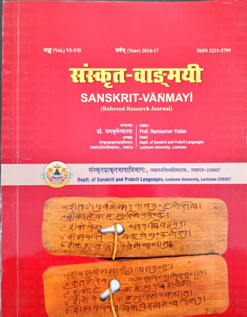 ISSUES/VOLUMES – संस्कृतवाङ्मयी