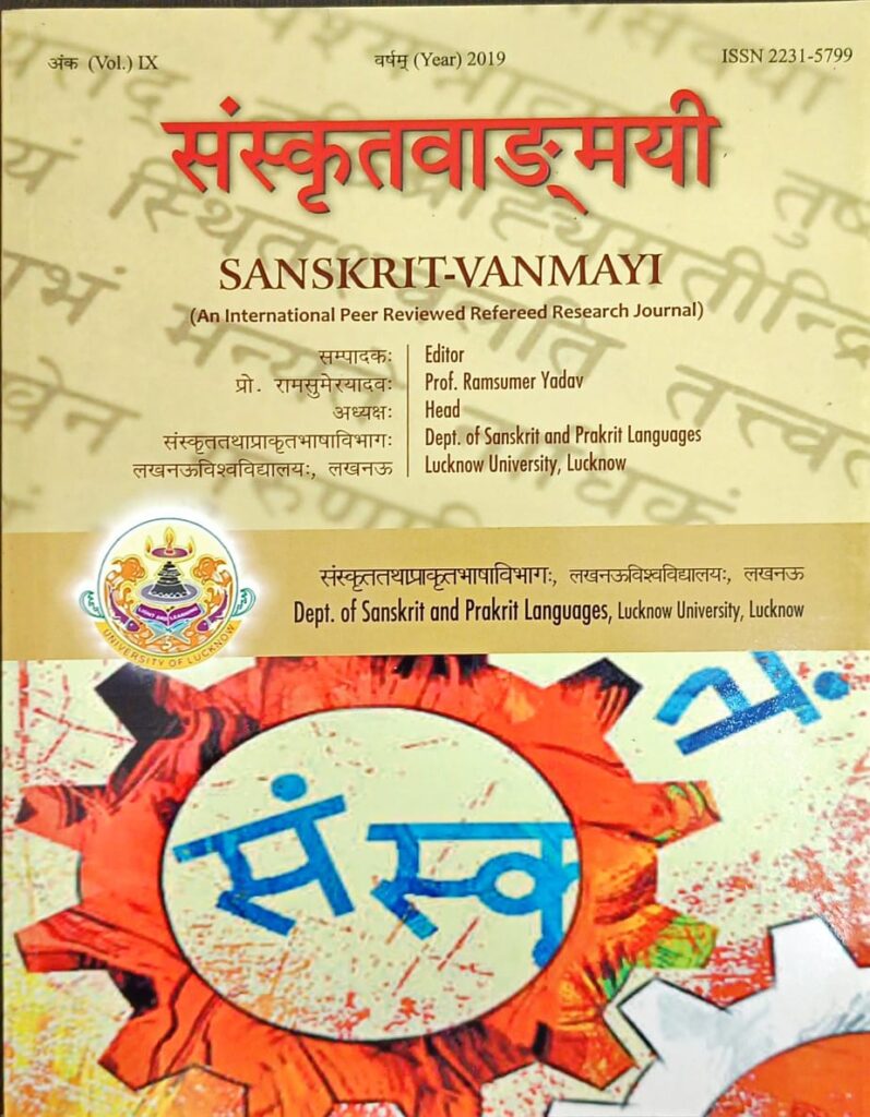 ISSUES/VOLUMES – संस्कृतवाङ्मयी